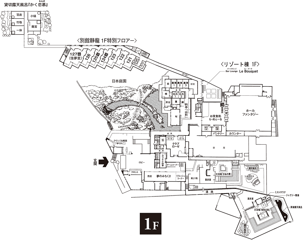 Facilities - 鬼怒川グランドホテル 夢の季